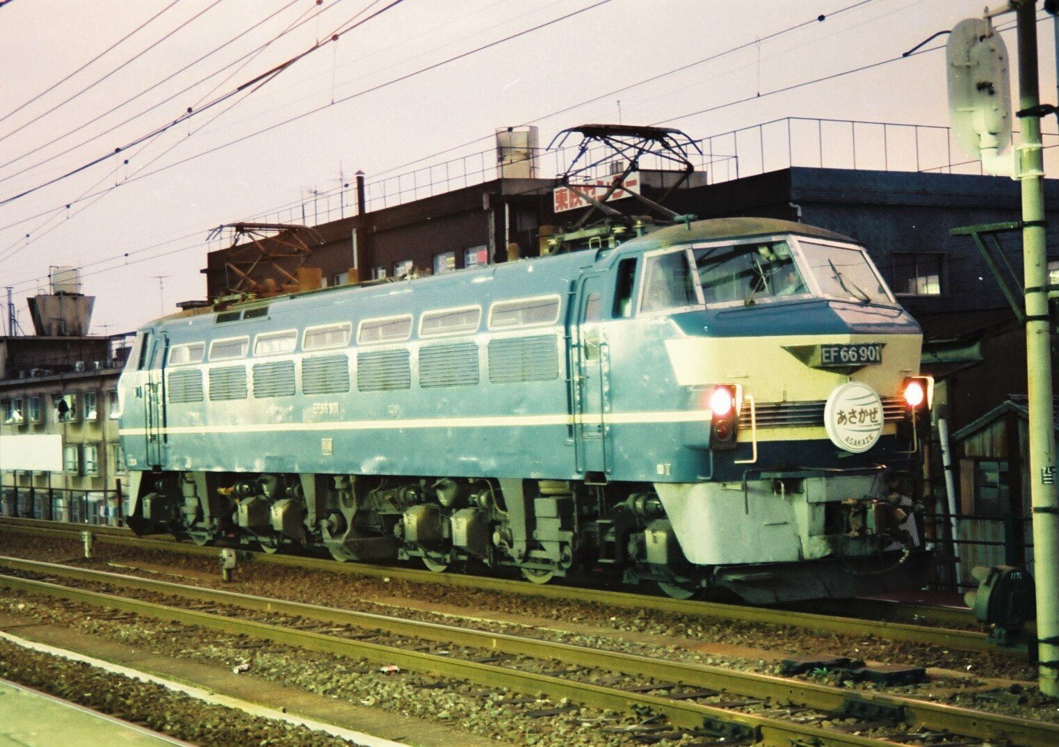 回想：ブルトレ仕業のEF66-901。: のりぃ的鉄ちゃん人生