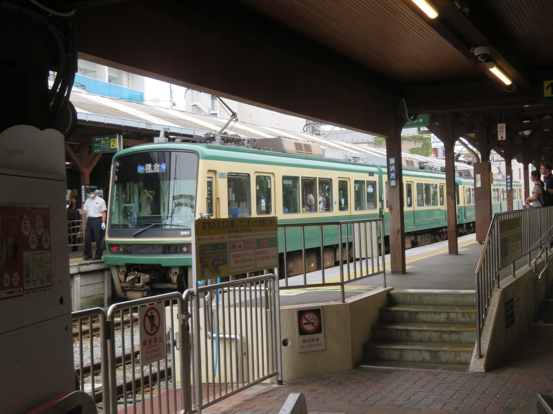 江ノ電に乗ろう！: のりぃ的鉄ちゃん人生