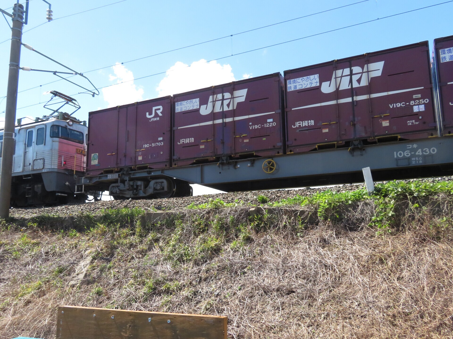 炎天休日のご近所貨物撮り。(^_^;): のりぃ的鉄ちゃん人生